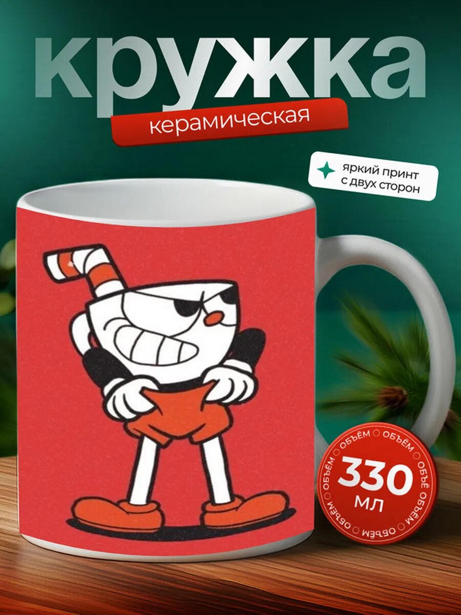 Кружка Cuphead 33, Капхед 33,