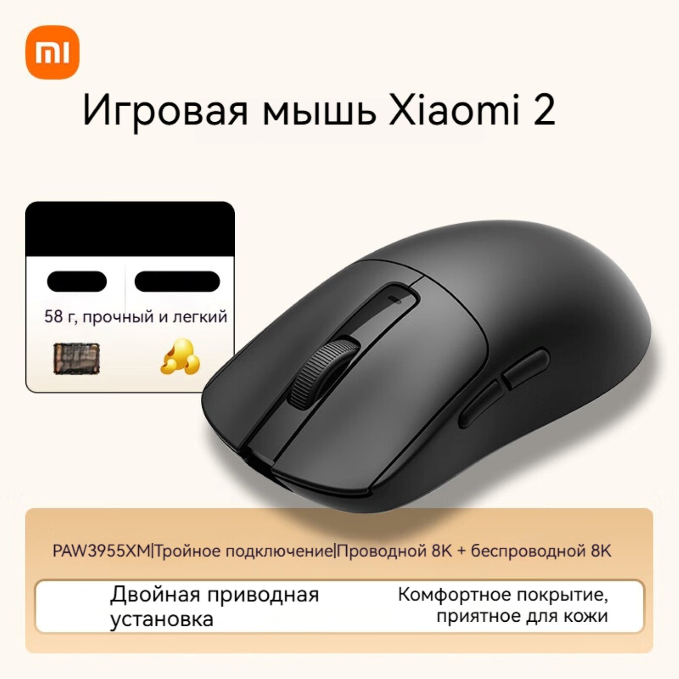 Xiaomi Gaming Mouse 2 Беспроводная мышь Gaming Игровая мышь Dual 8K Легкий симметричный дизайн Флагман 3955