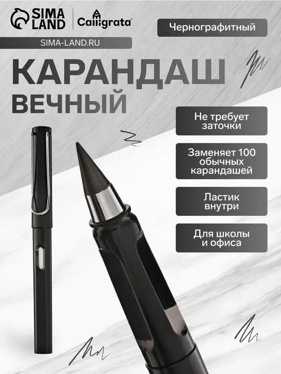 Чернографитный карандаш с акриловой стразой
