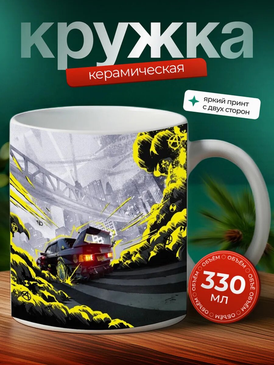 Кружка Need for Speed Unbound 7, Нид фор Спид