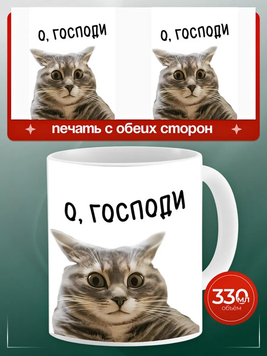 Кружка Кот 7