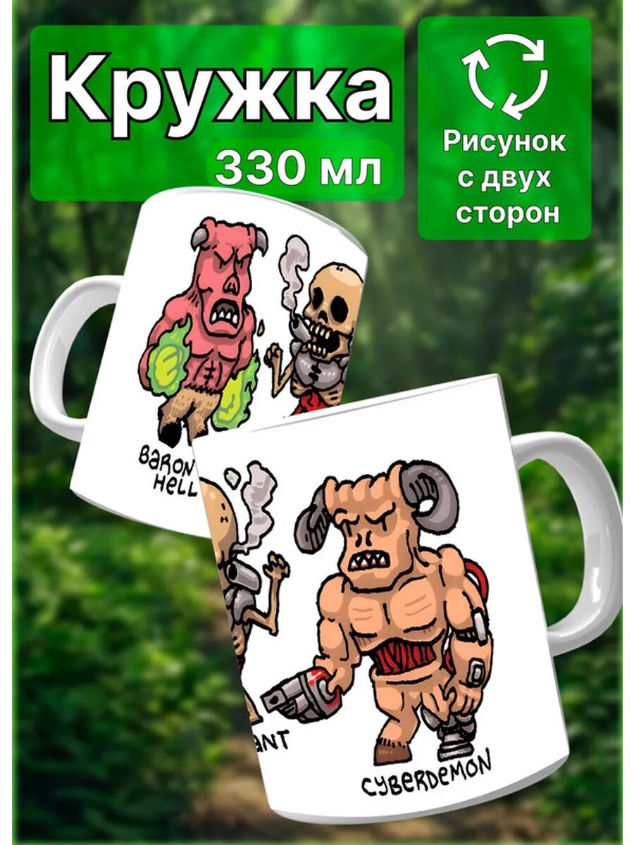 Кружка DOOM "Демоны"