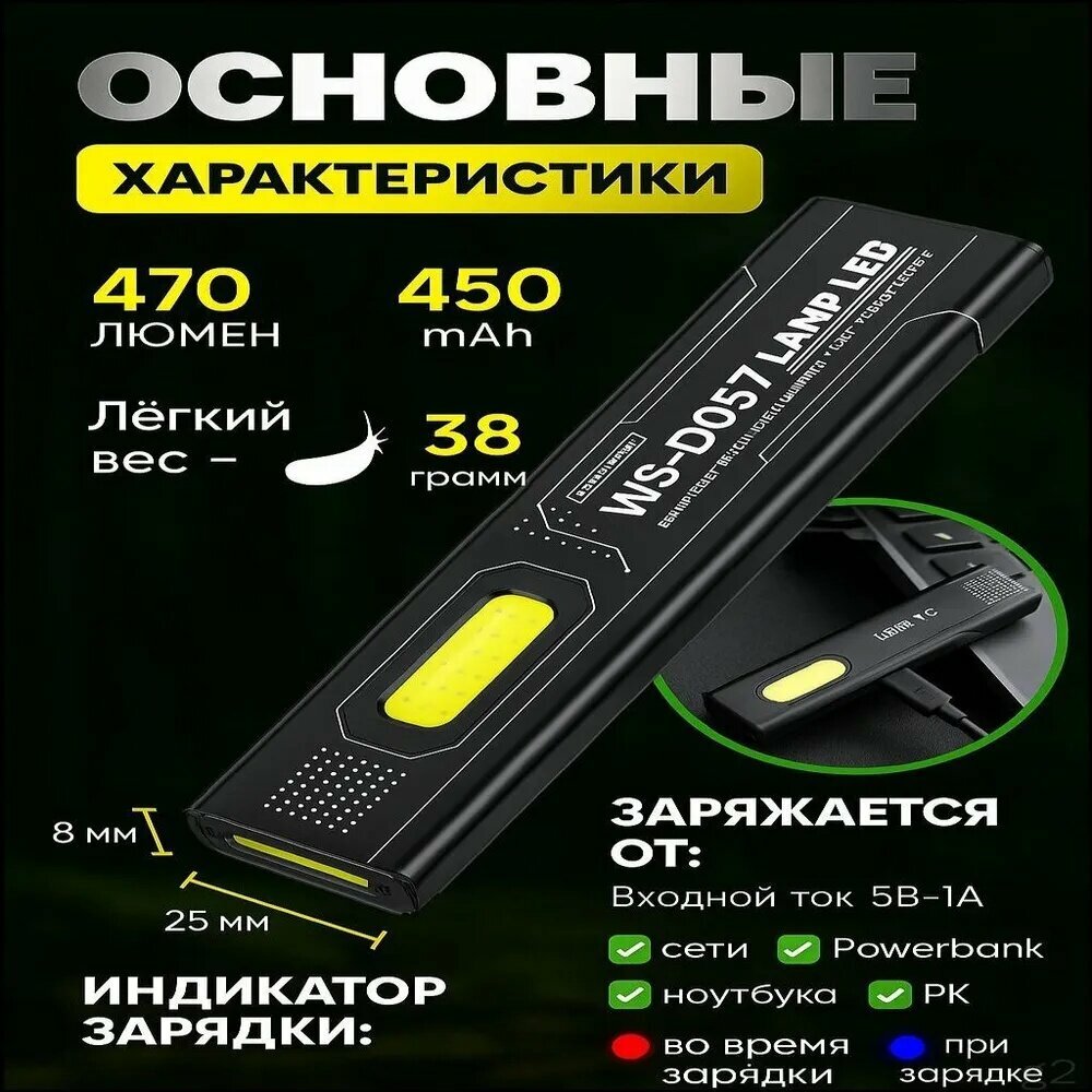 Фонарь ручной