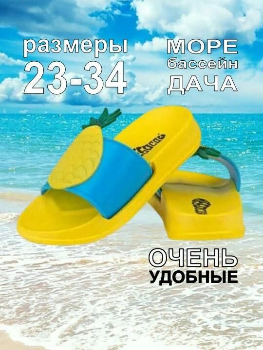 Шлёпанцы
