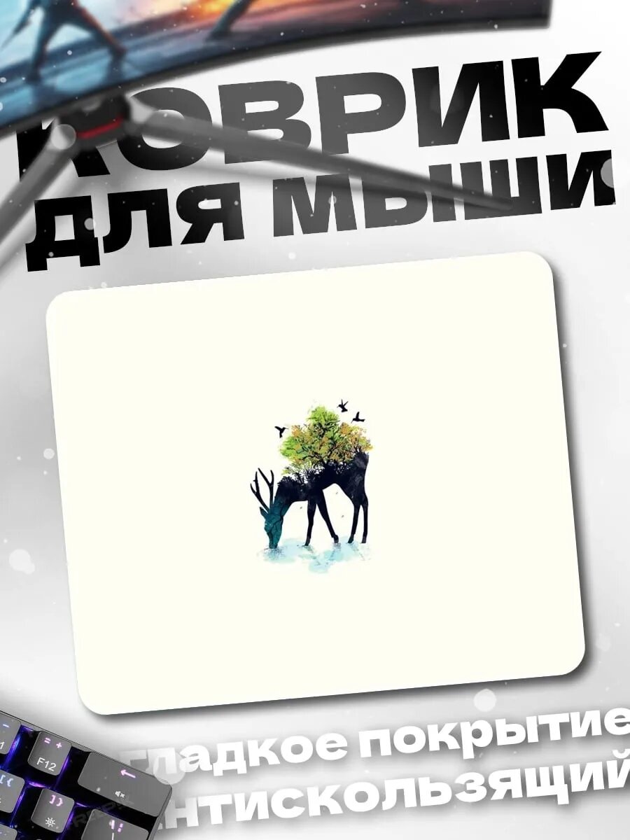 Коврик для мыши олень с цветами