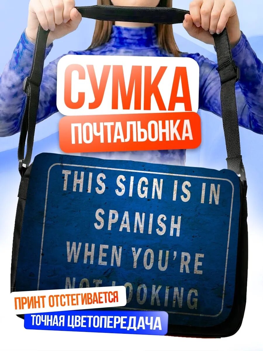 Сумка кросс-боди