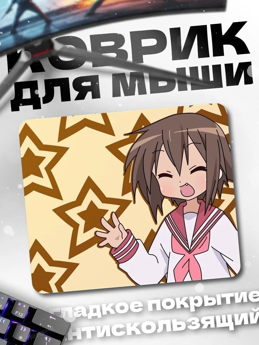 Коврик для мыши Аниме девочка со звездами
