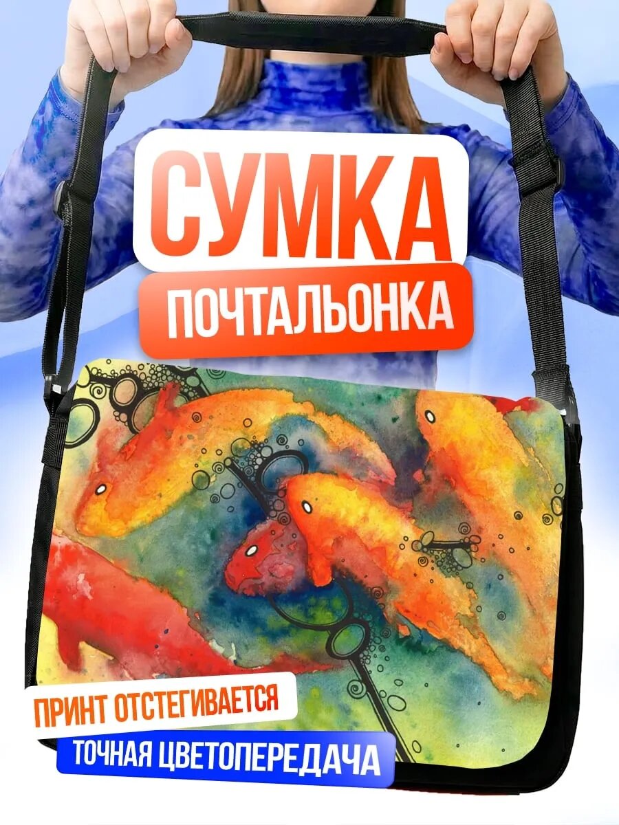 Сумка кросс-боди
