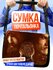 Сумка , черный