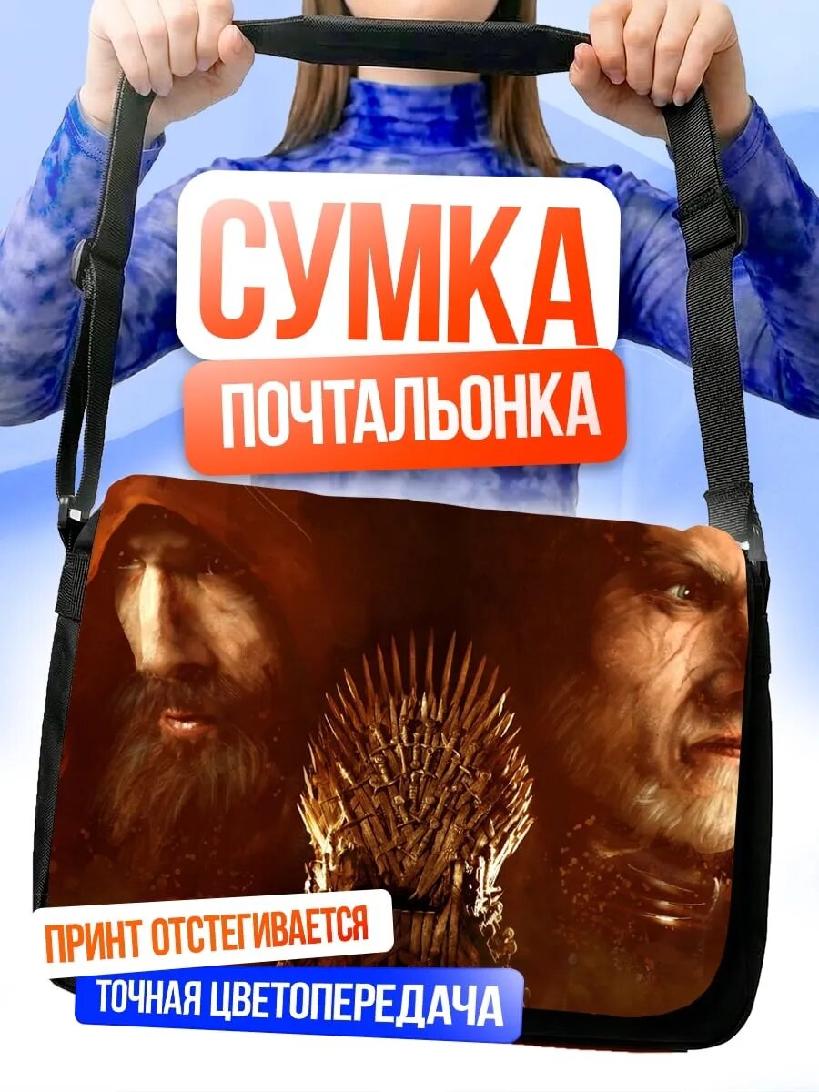 Сумка