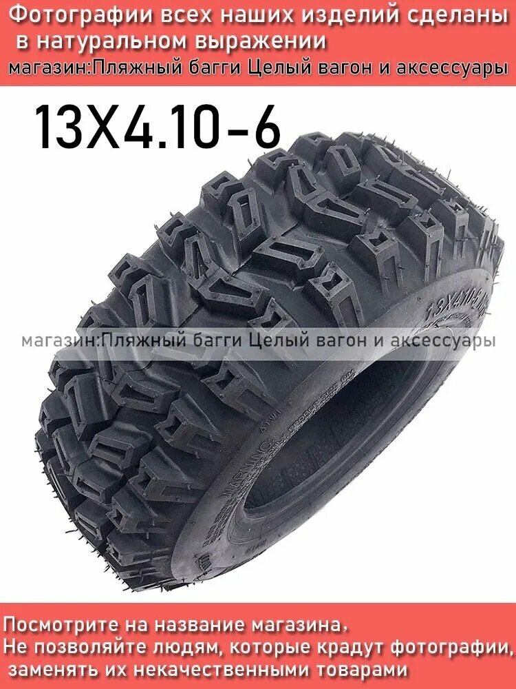 5420- Покрышка для электросамоката 13X4.10-6 Шины всесезонные 100 R6