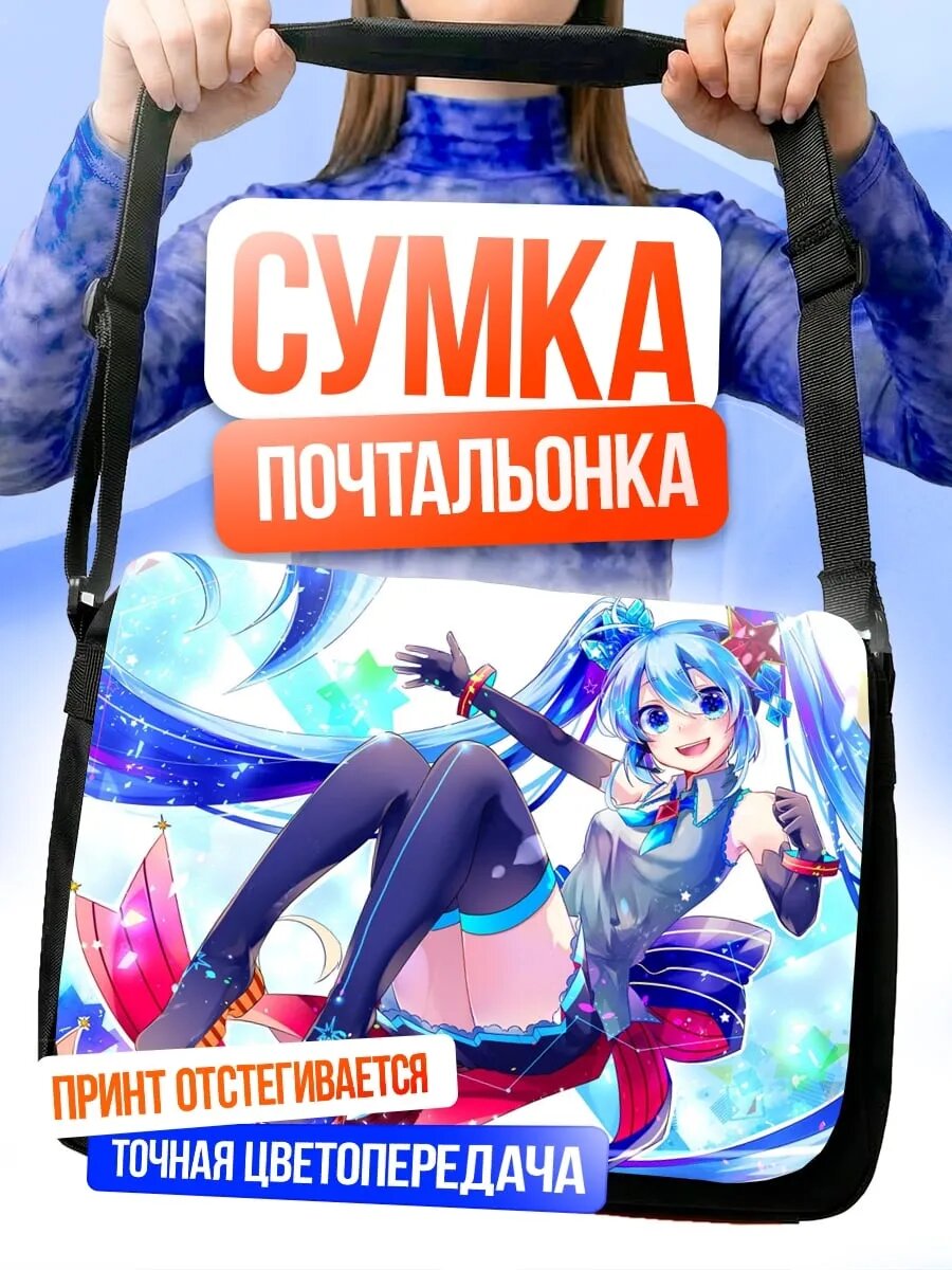 Сумка кросс-боди