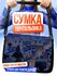 Сумка , черный