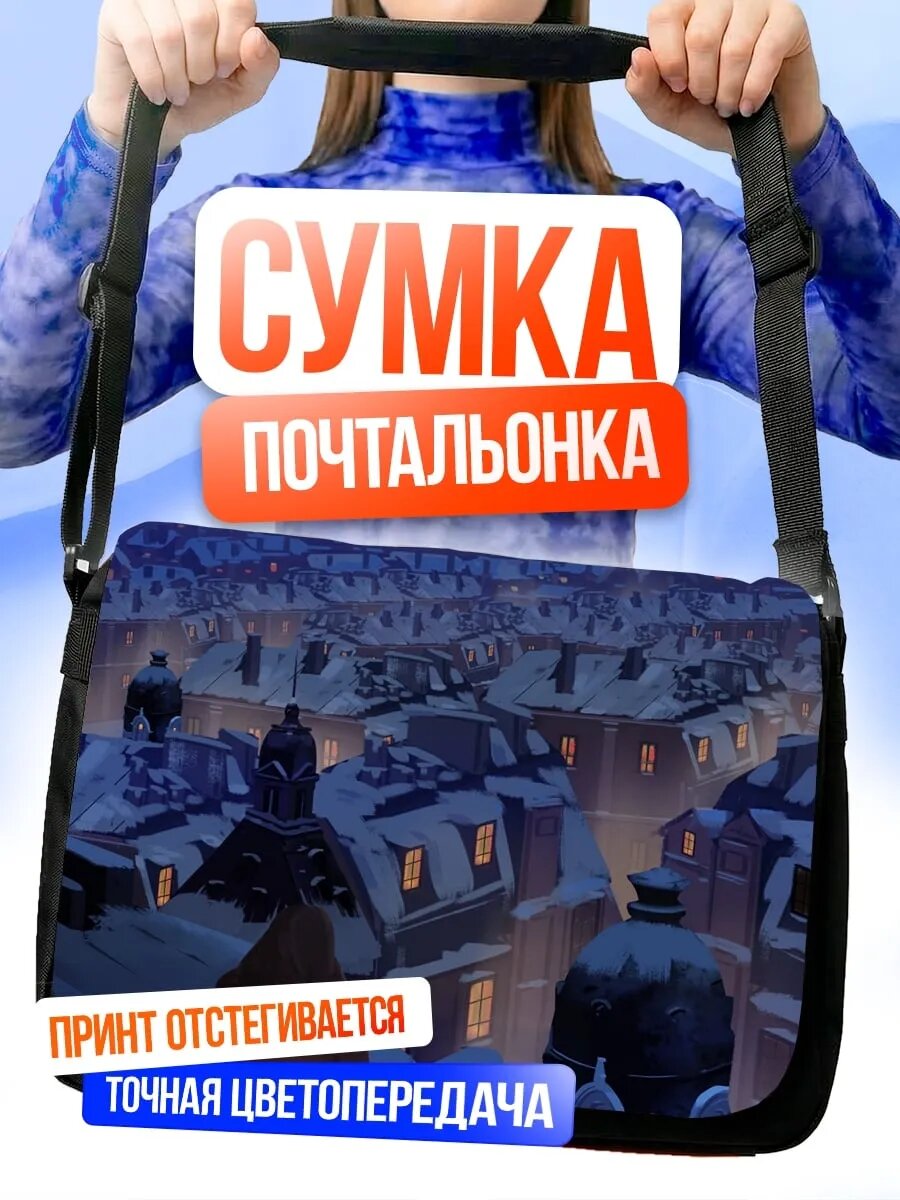 Сумка