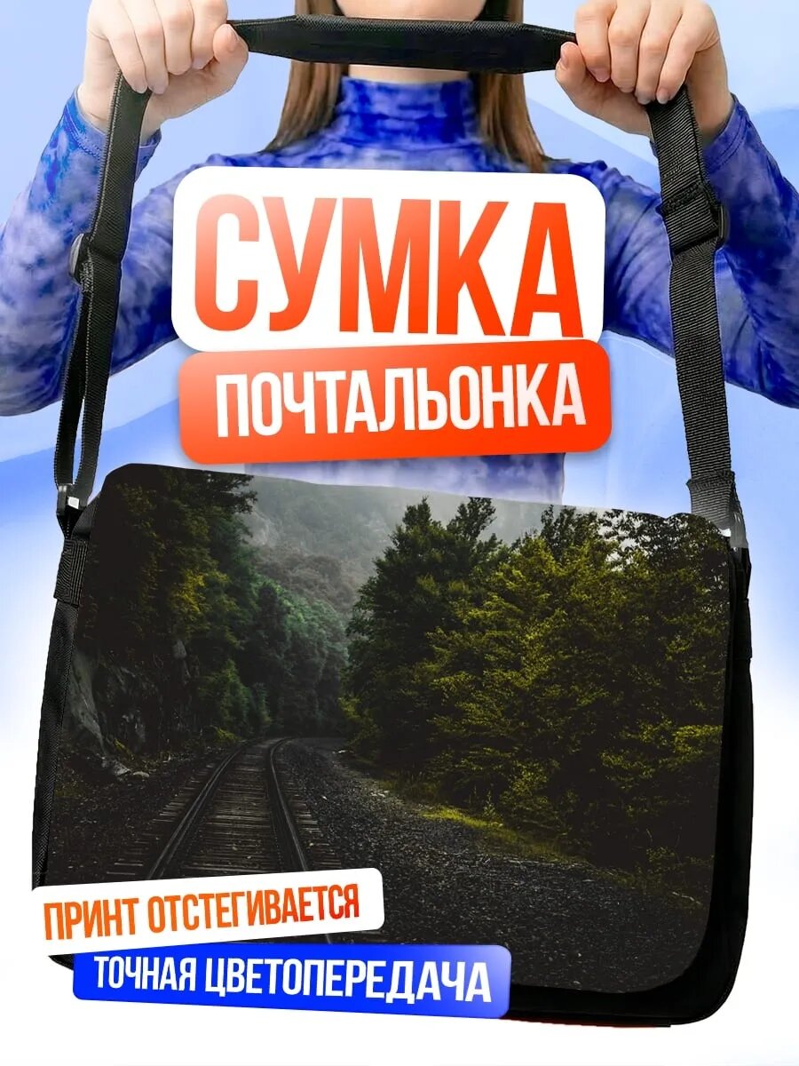 Сумка