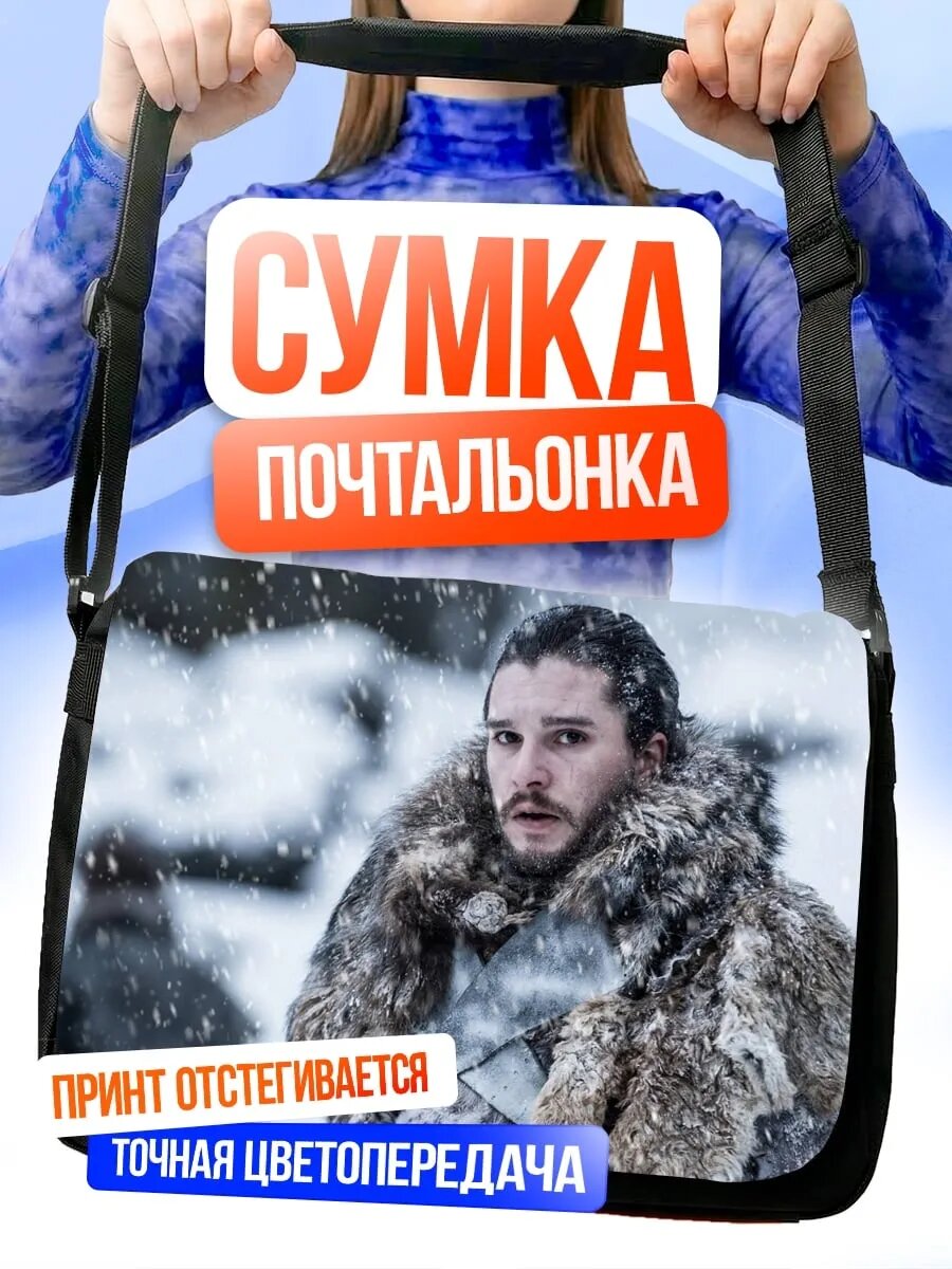 Сумка