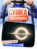 Сумка кросс-боди , черный