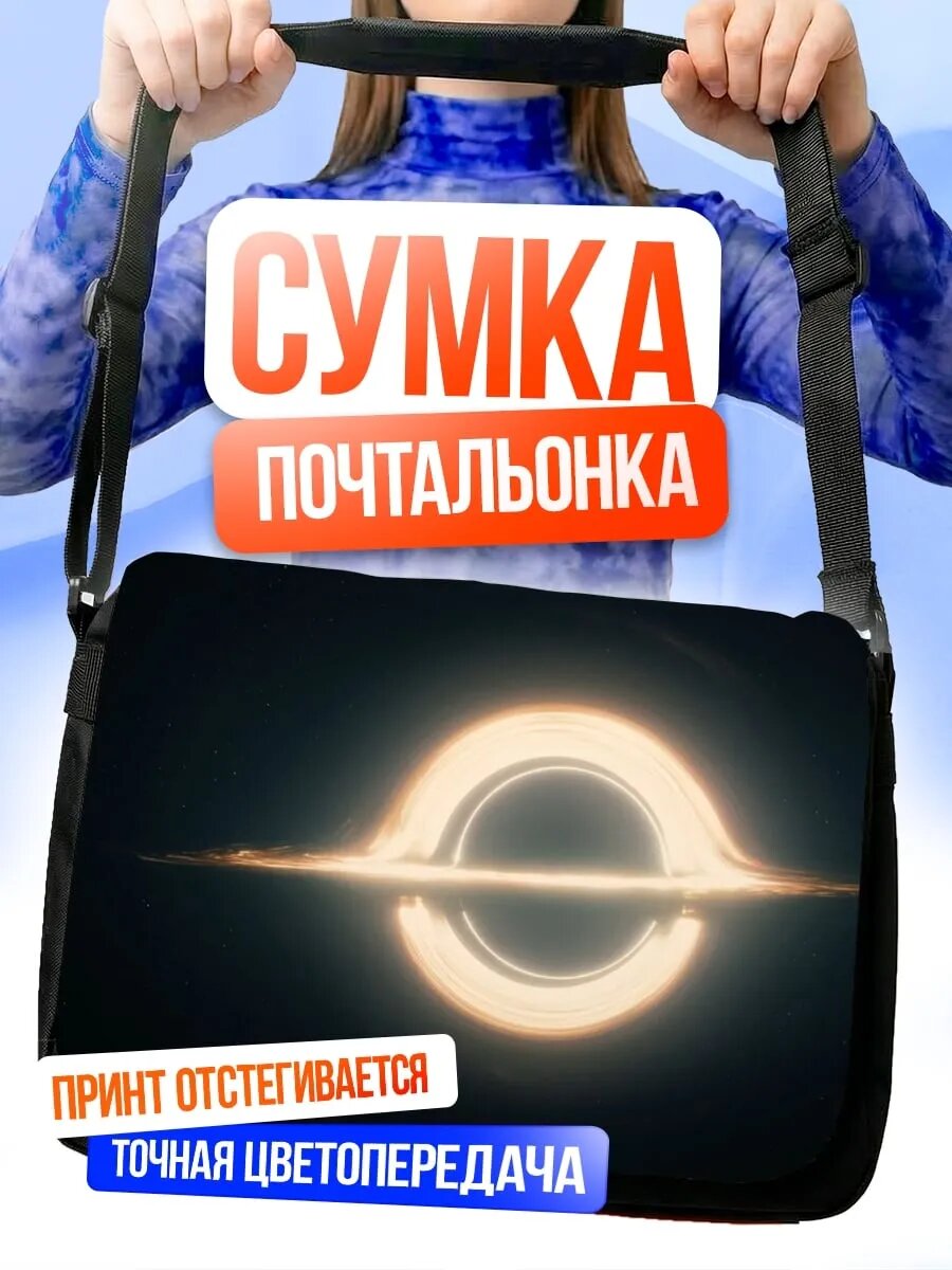 Сумка кросс-боди