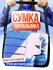 Сумка кросс-боди , черный