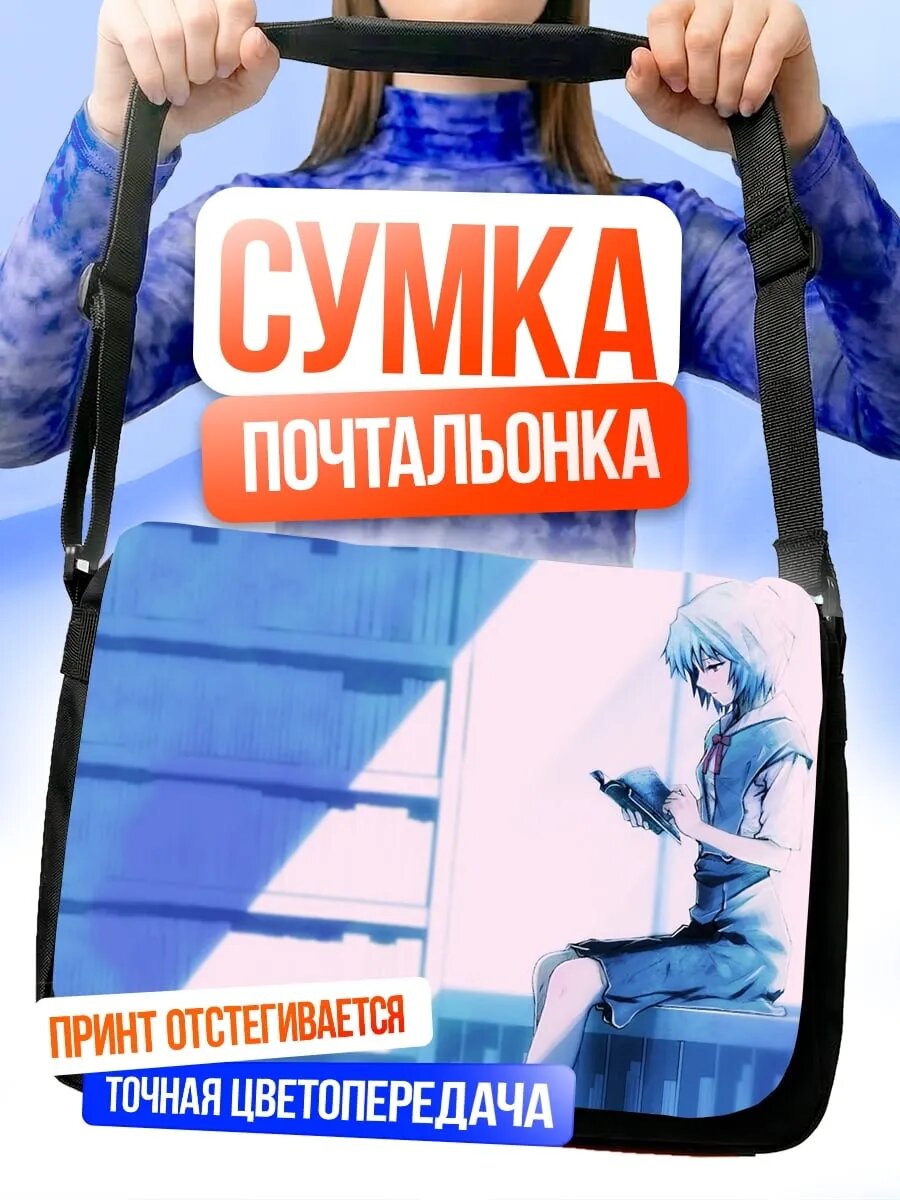 Сумка кросс-боди