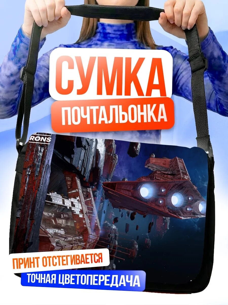 Сумка кросс-боди