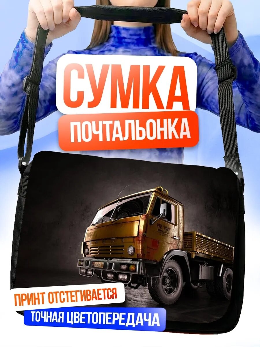 Сумка