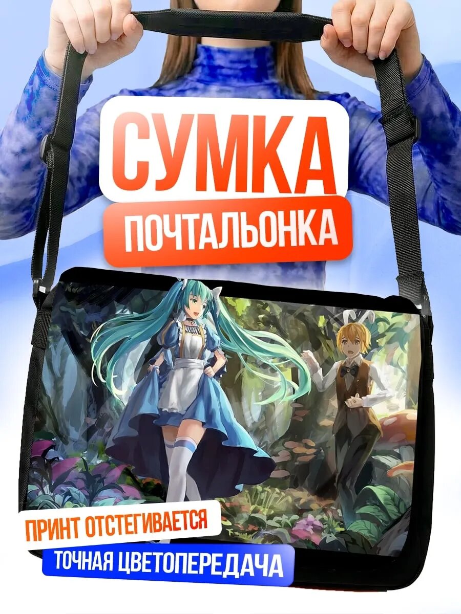 Сумка кросс-боди