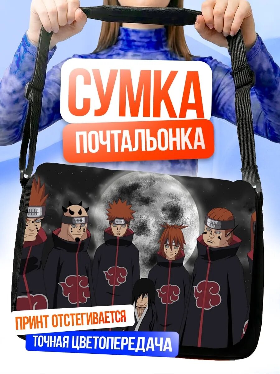 Сумка кросс-боди