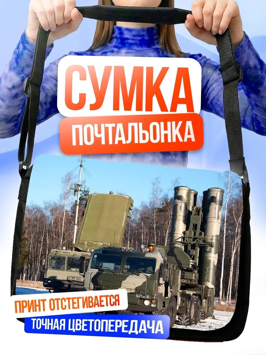 Сумка зенитный комплекс