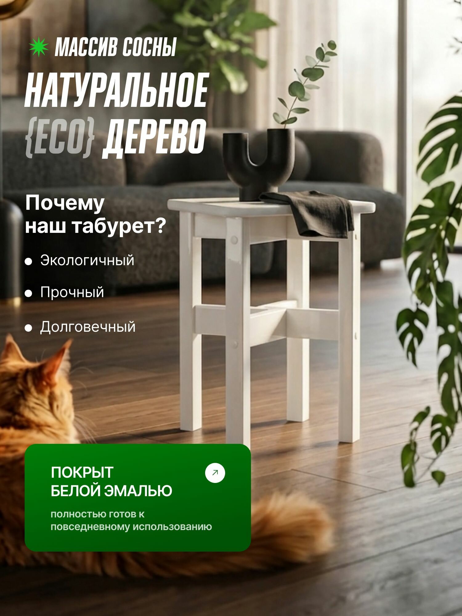 Табурет из массива дерева — фото 1