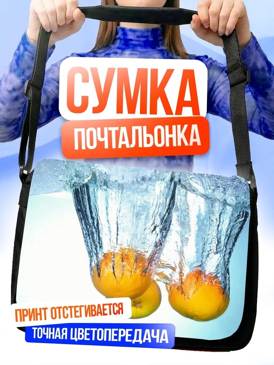 Сумка кросс-боди