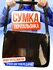 Сумка кросс-боди , черный