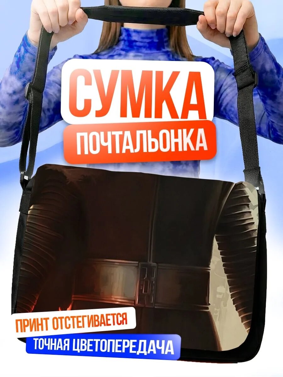 Сумка кросс-боди