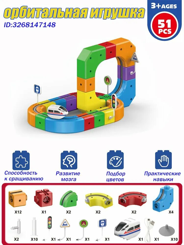 Антигравитационная орбитальная игрушка