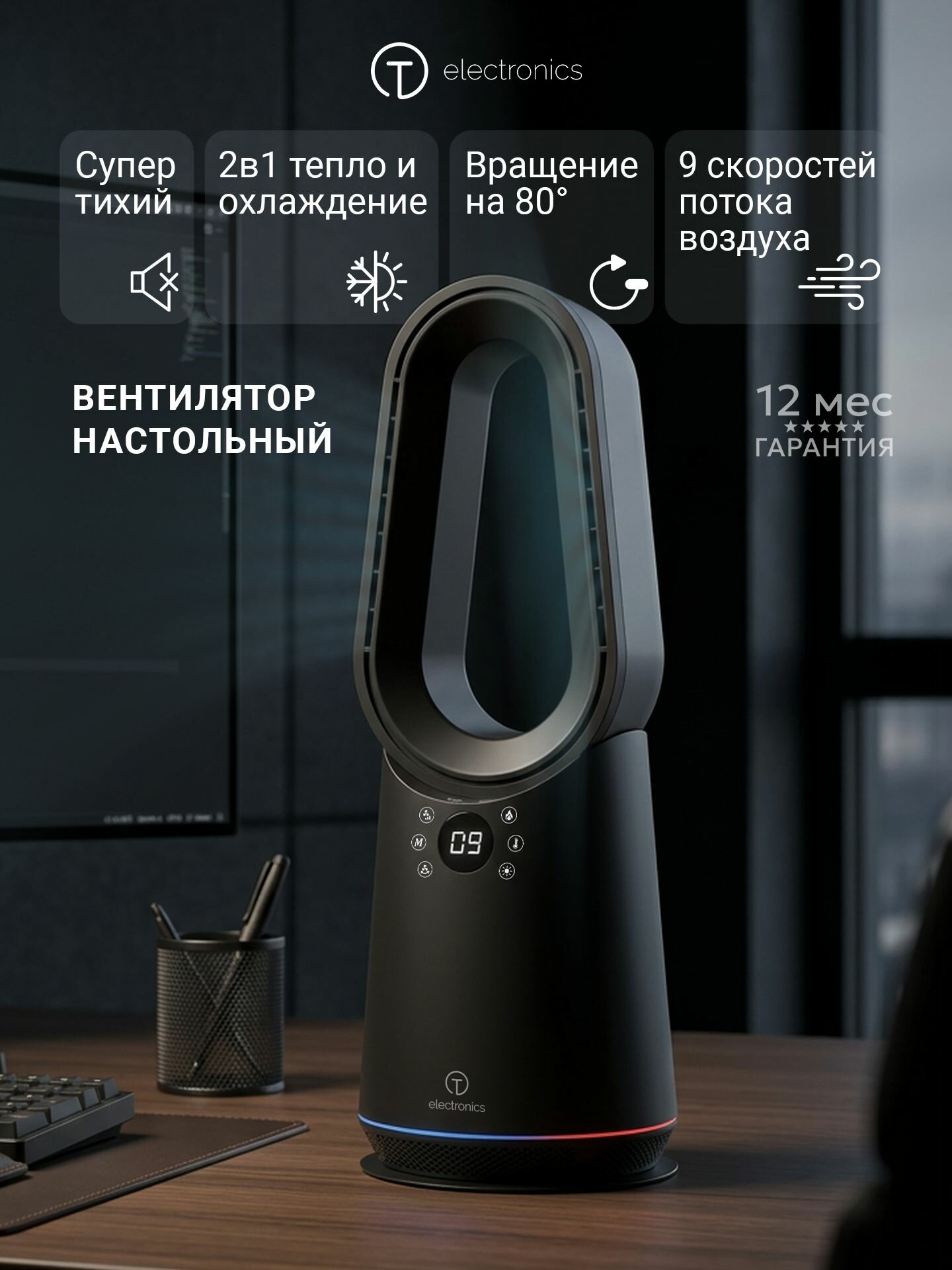 Вентилятор настольный с охлаждением, безлопастной, безопасный напольный охладитель воздуха