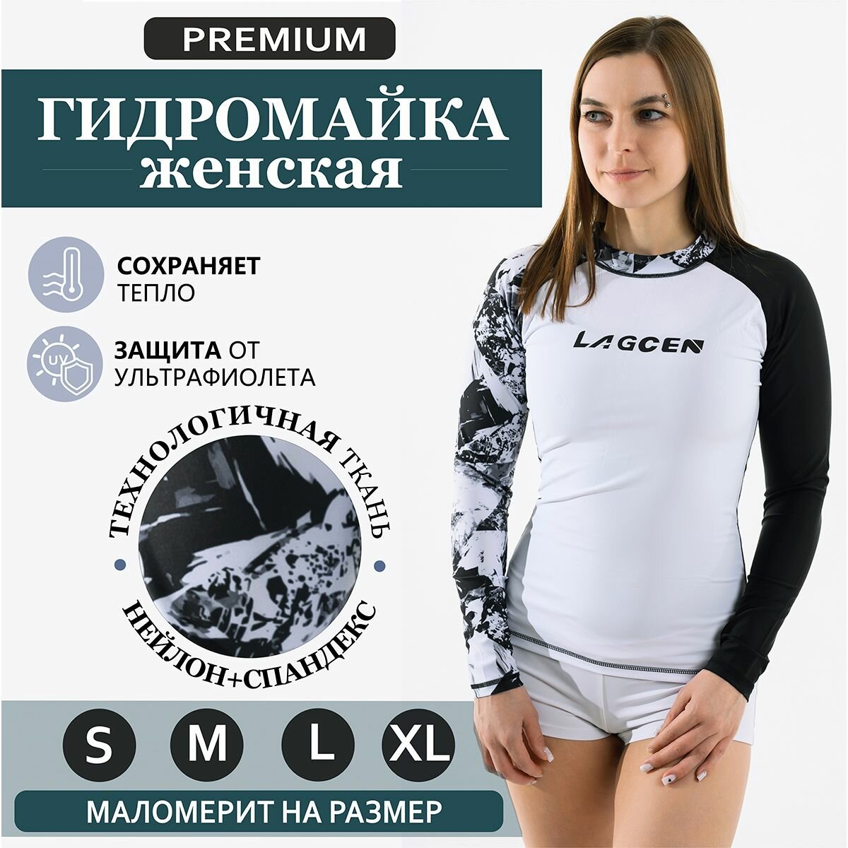 Гидрокостюм, размер: S