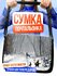 Сумка кросс-боди , черный