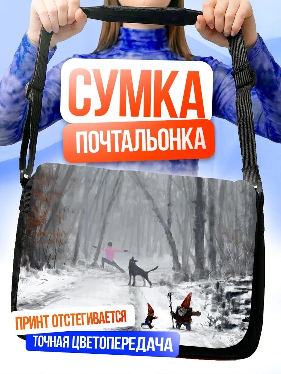 Сумка кросс-боди