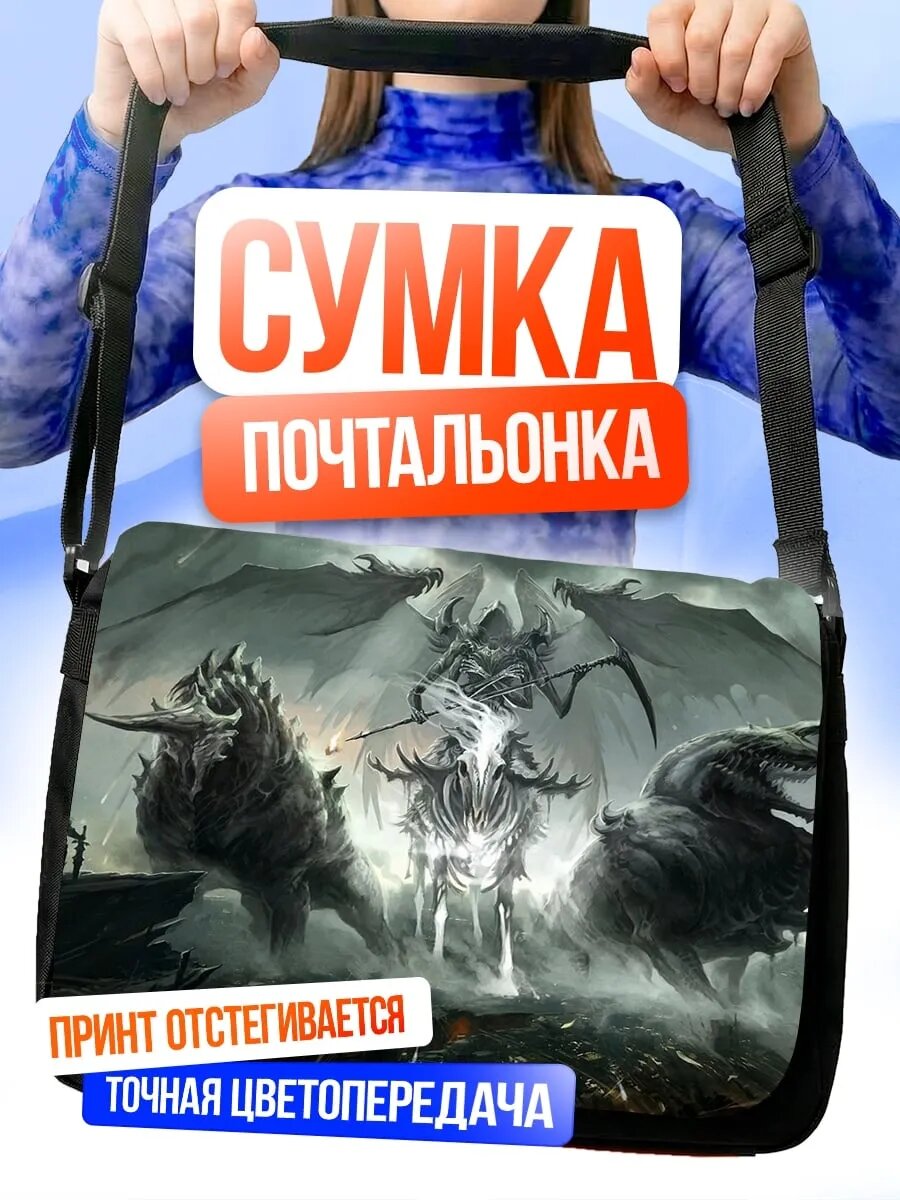 Сумка кросс-боди