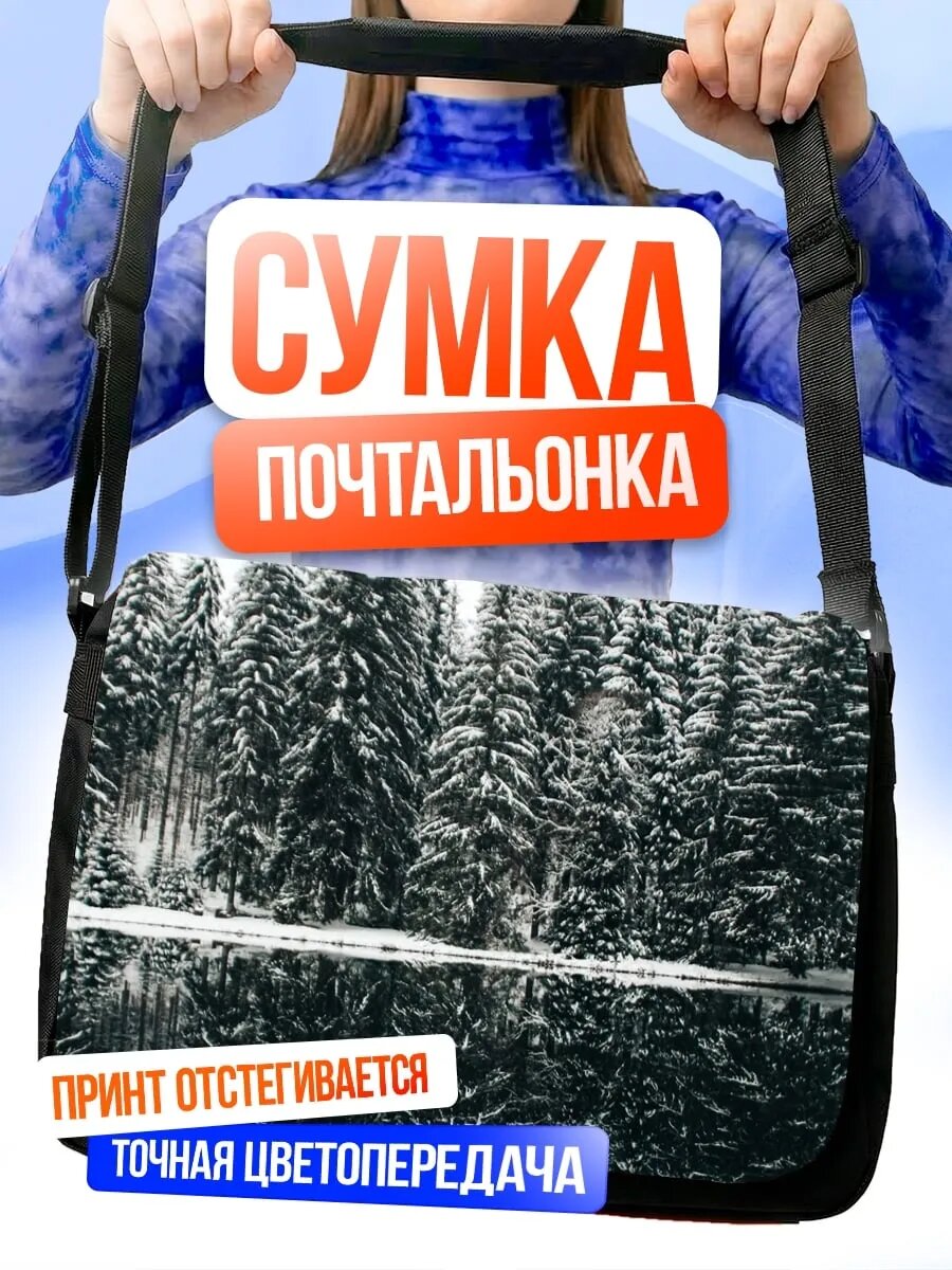 Сумка кросс-боди