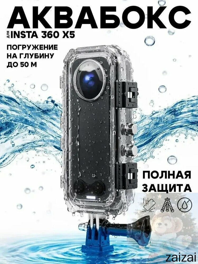 Аквабокс
