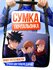 Сумка , черный