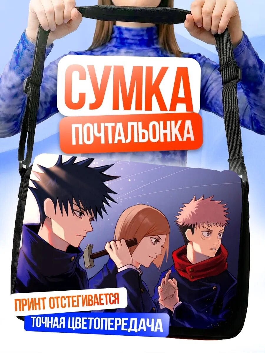 Сумка