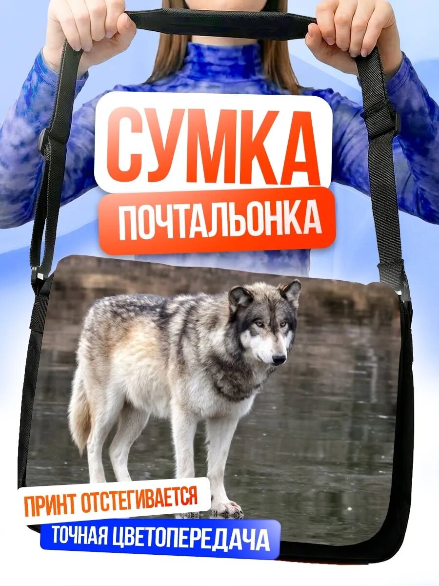 Сумка Волк у воды