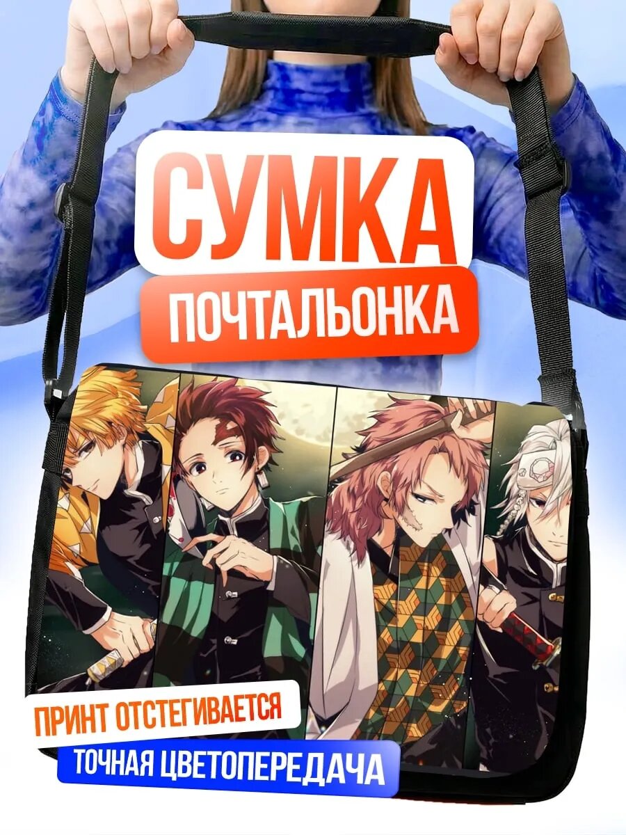 Сумка кросс-боди
