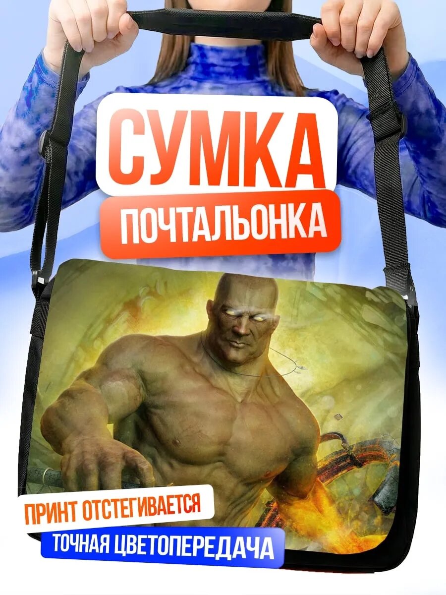Сумка Мускулистый воин с огнем