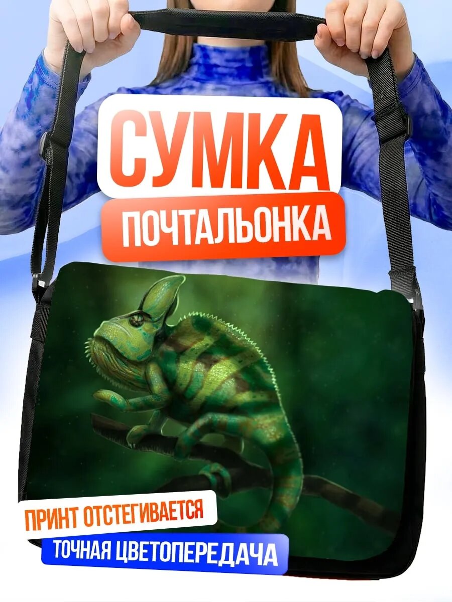 Сумка кросс-боди