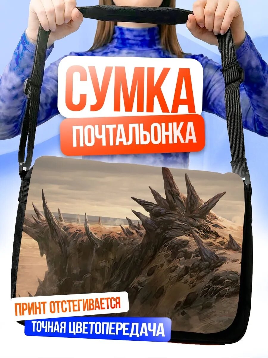 Сумка кросс-боди