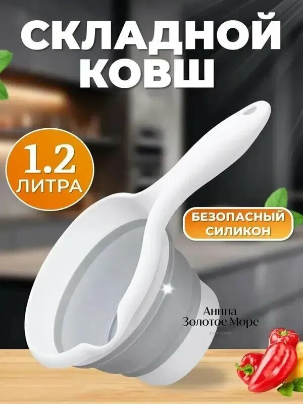 Ковш хозяйственный