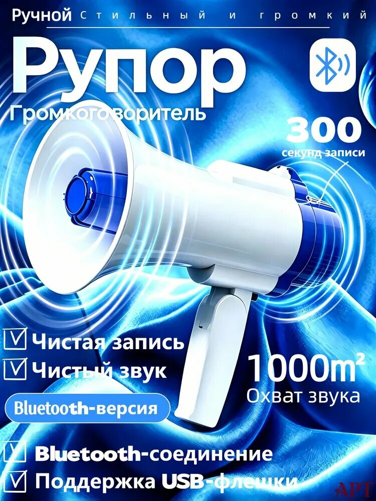 Рупор-громкоговоритель Многофункциональная версия, связывающая bluetooth, поддерживает USB2.0